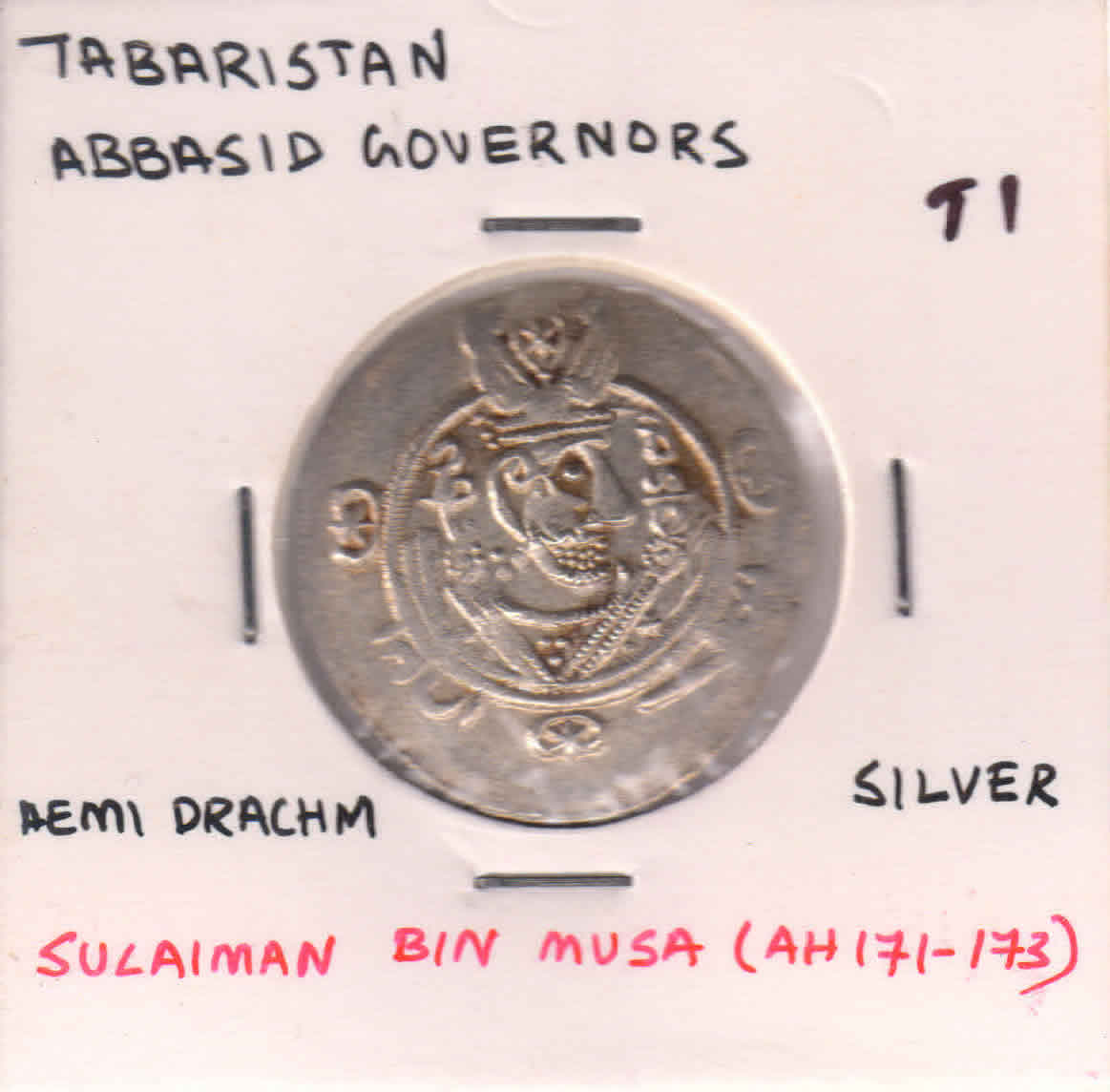 Tabaristan - ½ Drachm - Hani Abbasid Governors of Tabaristan - Arab ...