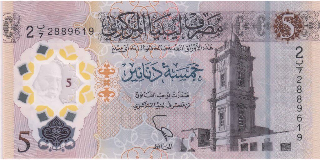 Libya - 5 Dinars - 10th Anniversary of the 17 February Revolution unc ...