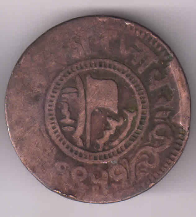 Jaora, Princely state of 1 Paisa - Muhammad Ismail Khan 1893 - 96 ad ...