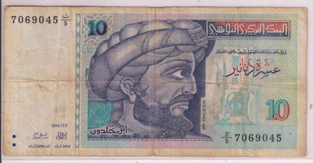 Tunisia - 10 dinars 1994, vf currency note - KB Coins & Currencies