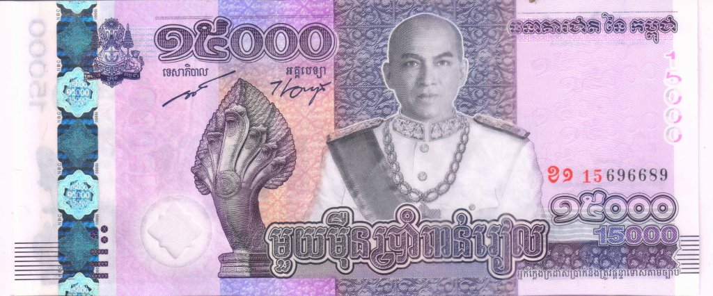 Cambodia -15 000 Riels 15th Anniversary of Coronation of King Norodom ...