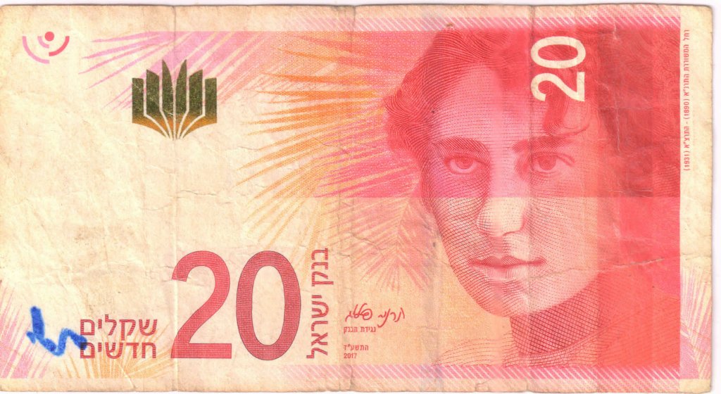 Israel 20 New Shekels Rachel Bluwstein 2017 - 21 vf currency note ...