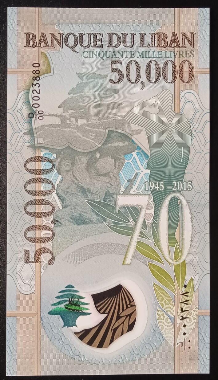 Lebanon 50 000 Livres 70th anniversary of Lebanese Army 2015 unc ...