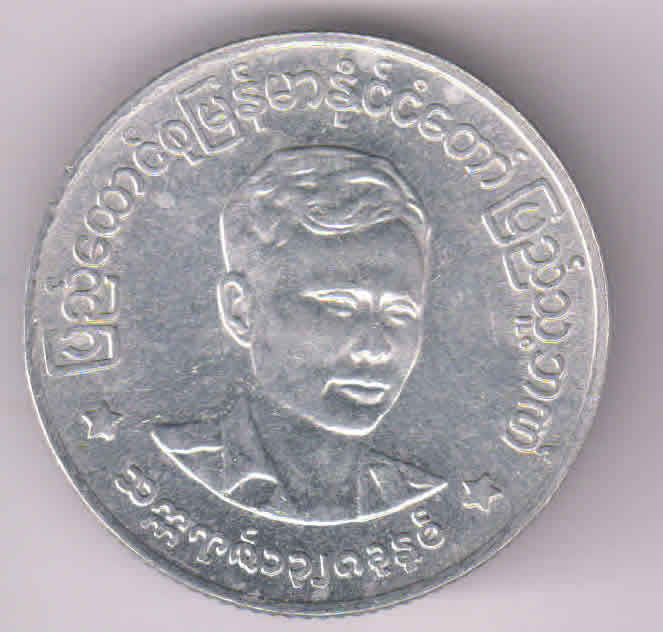 Union of Burma - 5 Pyas 1966 ,aunc alu. coin - KB Coins & Currencies