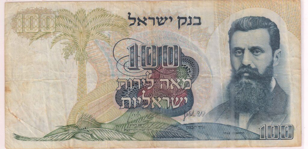 Israel 100 Israeli Pounds Theodor Herzl ,1968 Large size vf currency ...