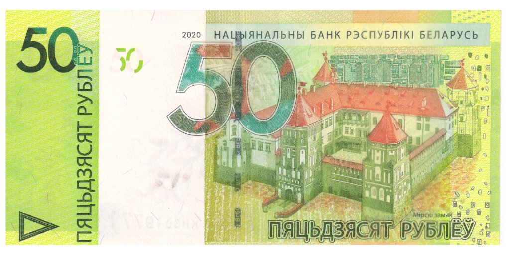 Belarus - 50 rubles 2020 unc currency note - KB Coins & Currencies