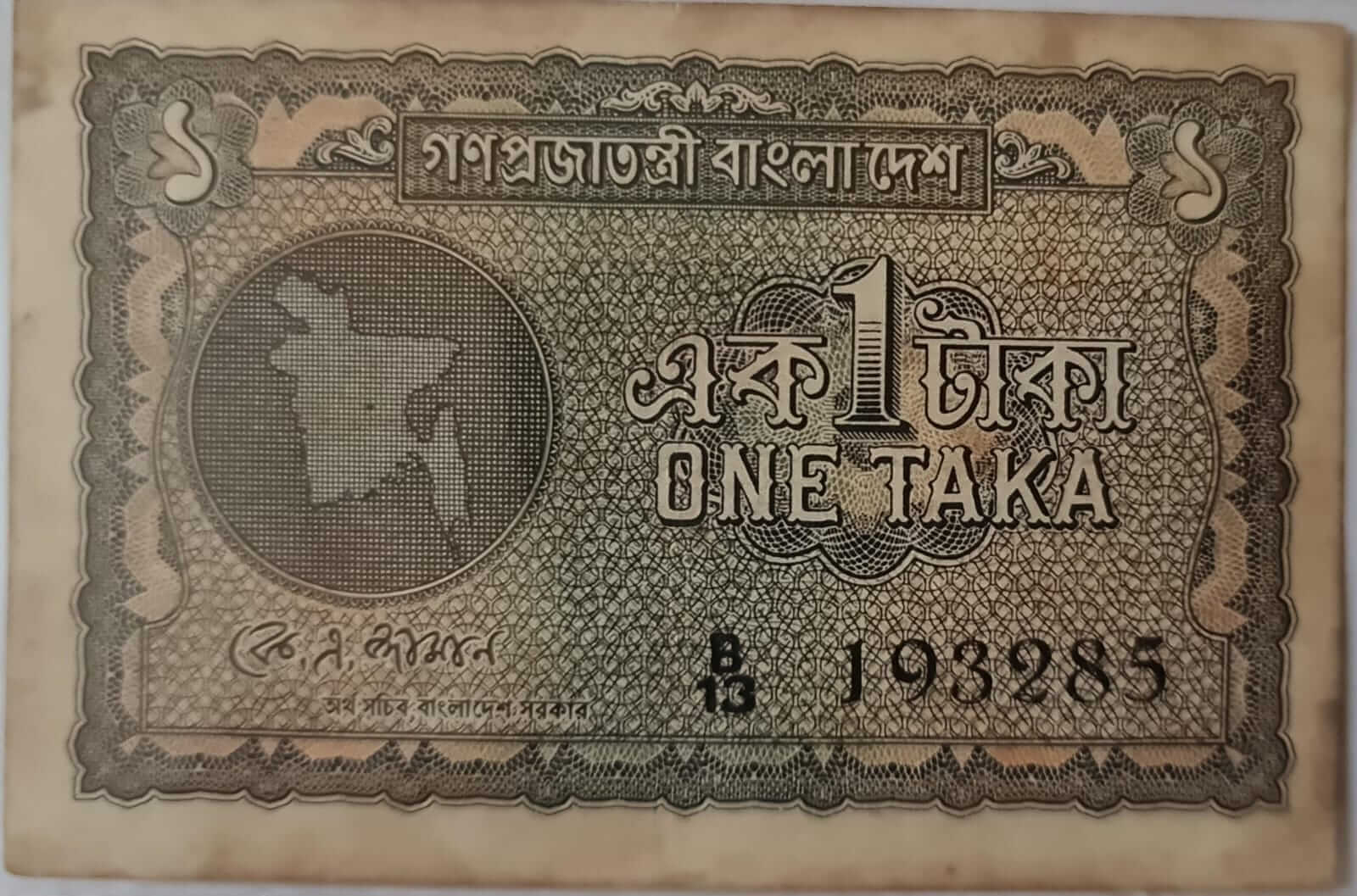 Bangladesh 1 Taka 1972 , 1st issue vf scarce currency note - KB Coins ...