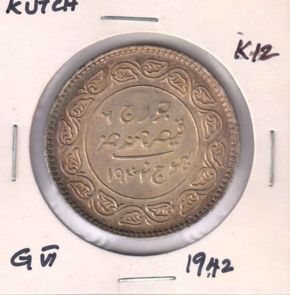 Kutch state – 5 kori 1942 GVI ,silver coin K12 - KB Coins & Currencies