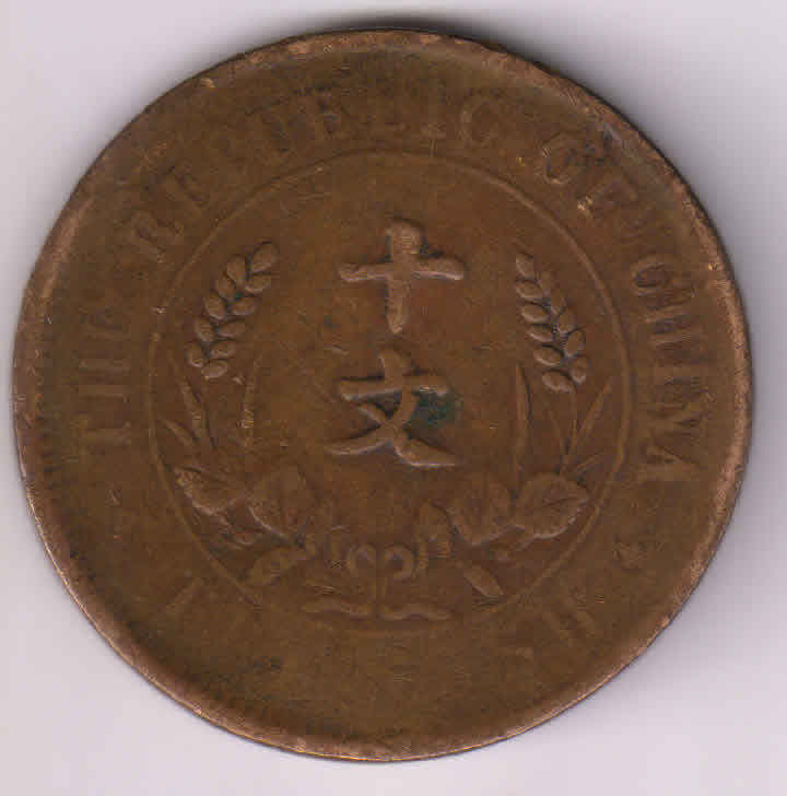 China, Republic -10 Cash 5th issue; Founding of the Republic vf copper ...