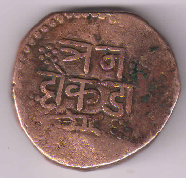 Nawanagar state - Dokda - Jam Ranjitsinhji Vibhaji Jadeja 3 dokda - KB ...