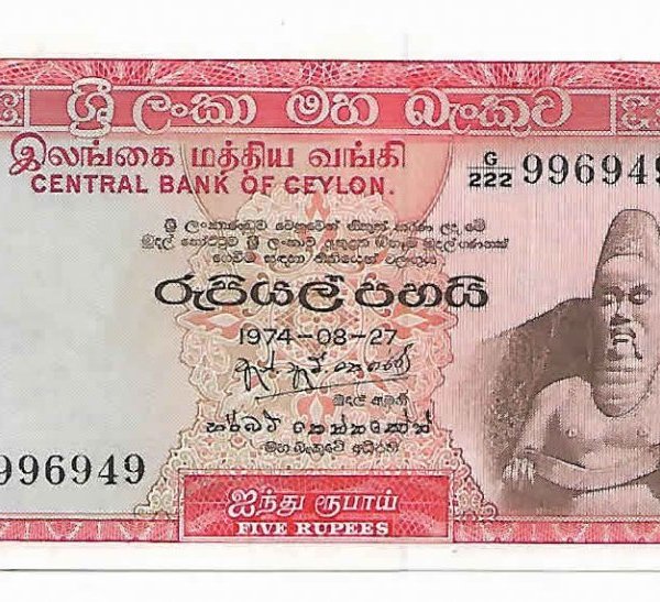 sri Lanka Ceylon - 5 rupees 1974 aunc scarce currency note - KB Coins ...