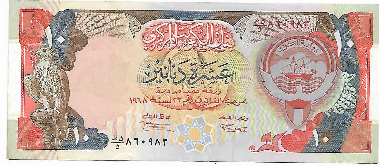 Kuwait - 10 dinars 1991 - 94 vf + scarce currency note - KB Coins ...
