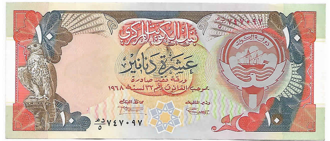 Kuwait - 10 dinars 1991 - 94 vf + scarce currency note - KB Coins ...