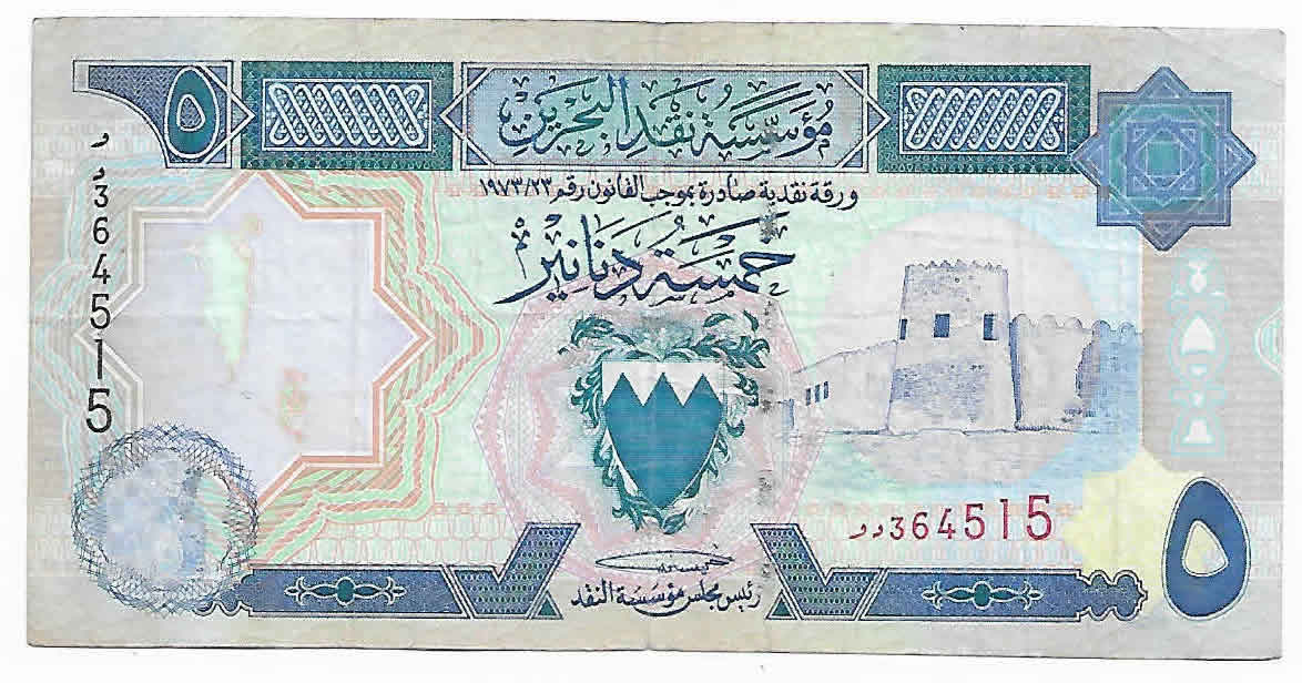 Bahrain 5 dinars 1998 vf currency note - KB Coins & Currencies