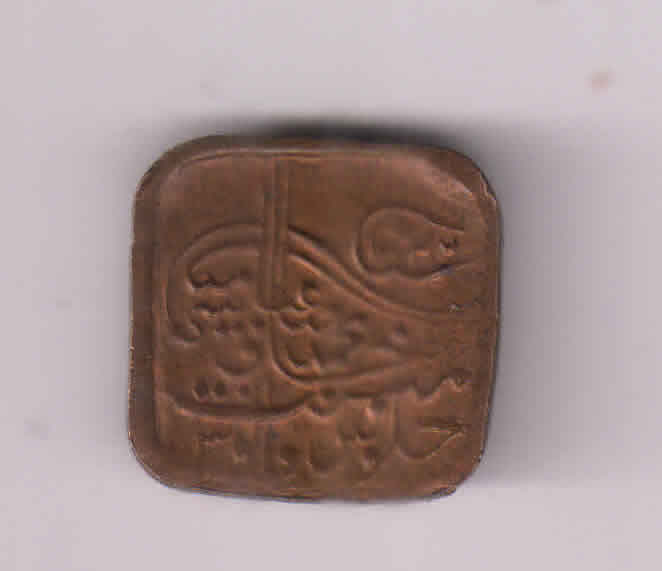 Bahawalpur paisa ah 1342 aunc copper coin B5 - KB Coins & Currencies