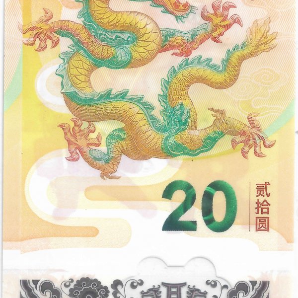 China - 20 yuan 2024 commemorative unc polymer currency note - KB Coins ...