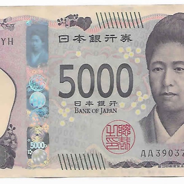 Japan - 5000 yen 2004 - 22 Xf currency note - KB Coins & Currencies