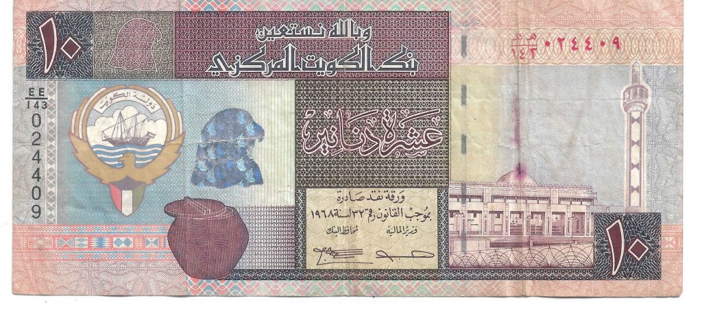 Kuwait – 10,5,1,1/2,1/4 dinars 1994 Vf scarce ,set of 5 currency notes ...