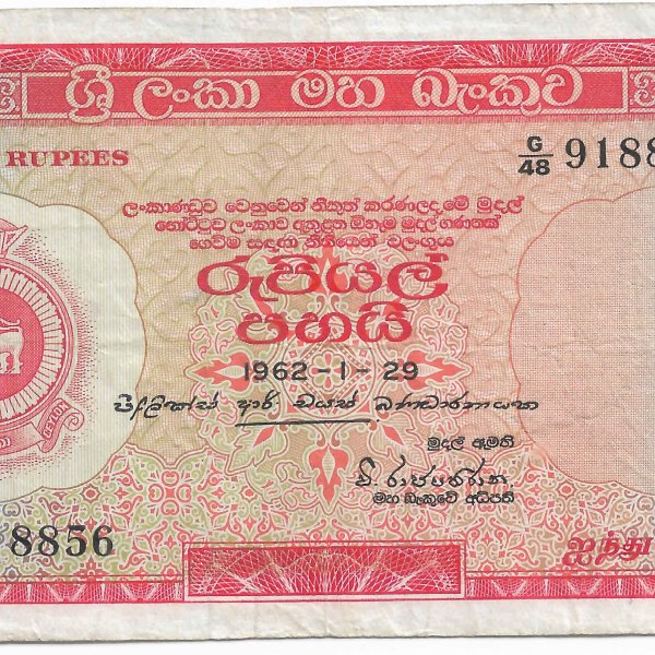 Sri Lanka Ceylon 5 rupees 1962 Vf currency note - KB Coins & Currencies