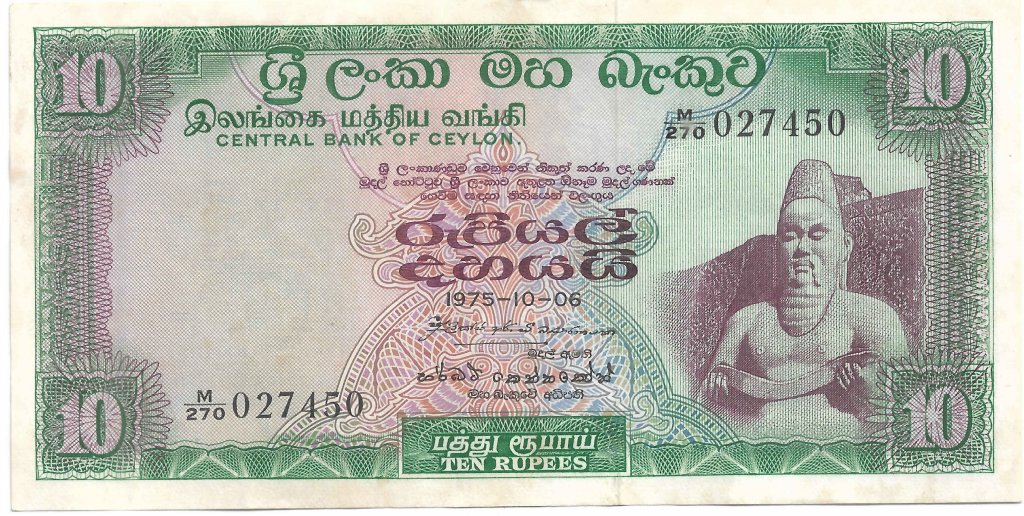 Sri Lanka Ceylon - 10 rupees 1975 King Parakkrama unc currency note ...