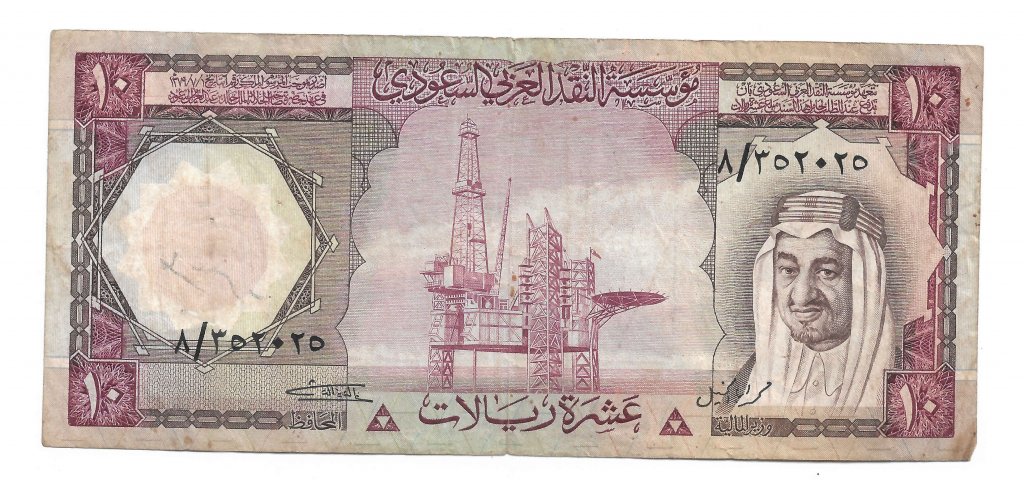 Saudi Arabia - 10 riyals 1961 - 76 used scarce currency note - KB Coins ...