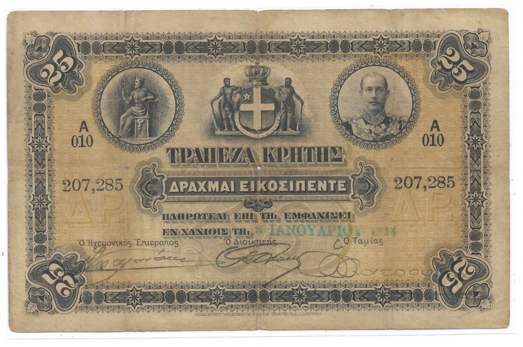 Crete Island - 25 Drachmas 1901 - 15 vf scarce currency note - KB Coins ...