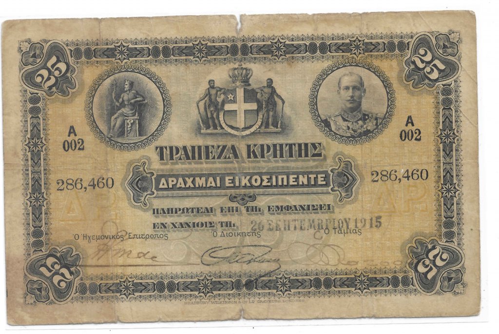 Crete Island – 25 Drachmas 1901 – 15 vf scarce currency note w/ torn ...
