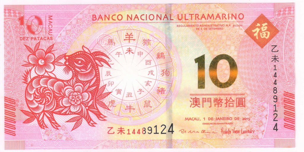 Macau - 10 patacas 2015 unc currency note - KB Coins & Currencies
