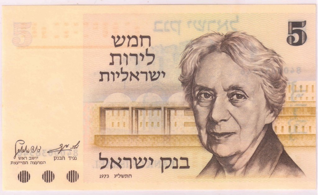Israel - 5 Israeli Pounds Henrietta Szold 1973 unc currency note - KB ...