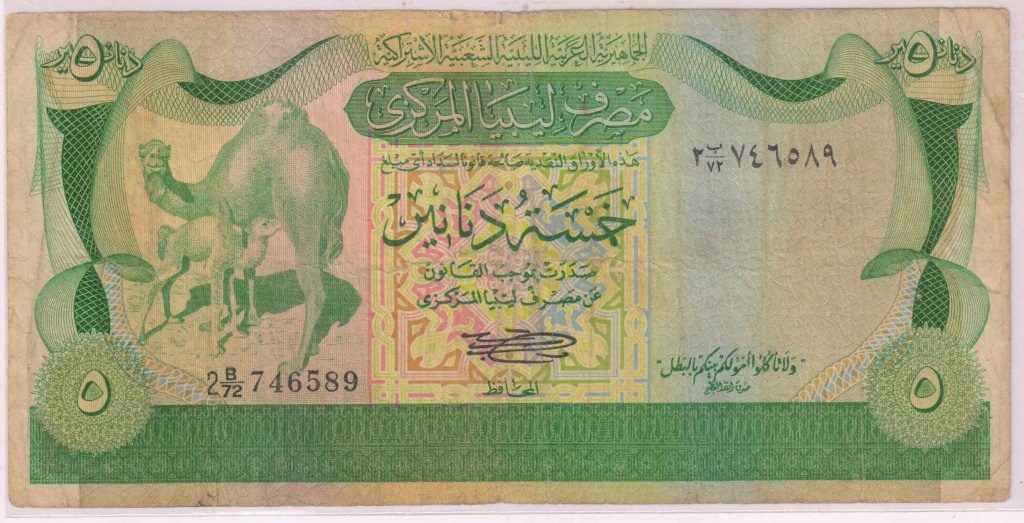 Libya - 5 dinars 1980 vf currency note - KB Coins & Currencies