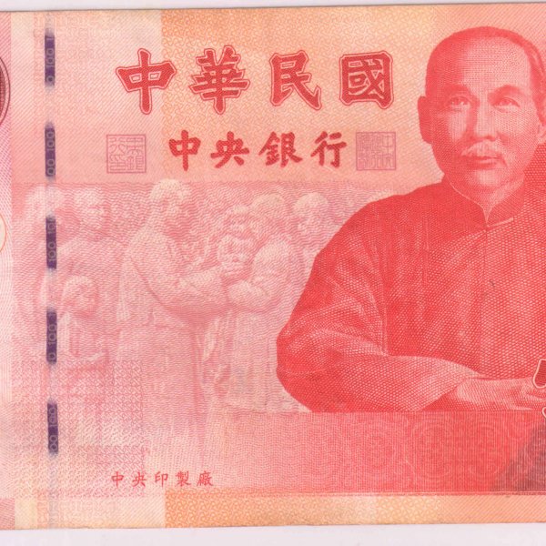 Taiwan 100 yuan 2000 vf currency note - KB Coins & Currencies