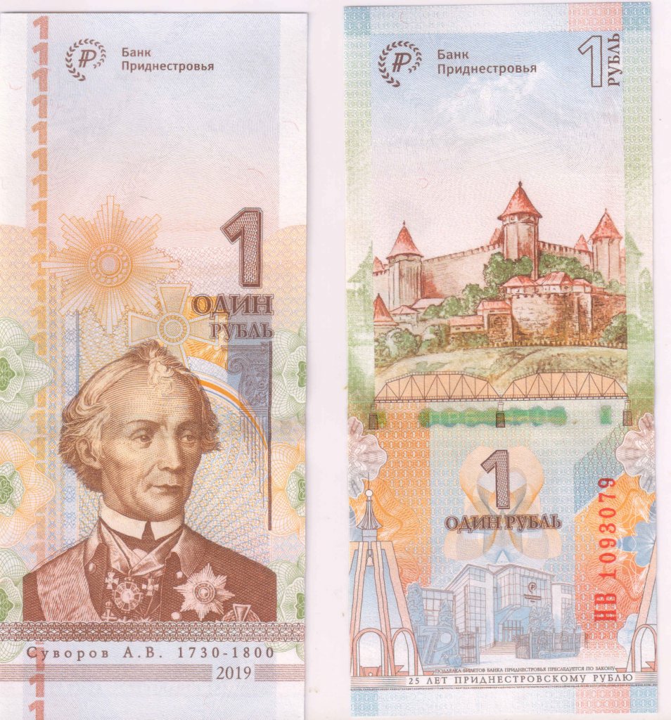 TRANSNISTRIA- 1 ruble 2019 unc currency note - KB Coins & Currencies
