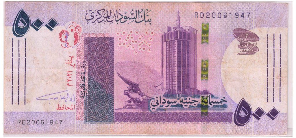 N.Sudan 500 s.pounds 2021 vf currency note - KB Coins & Currencies