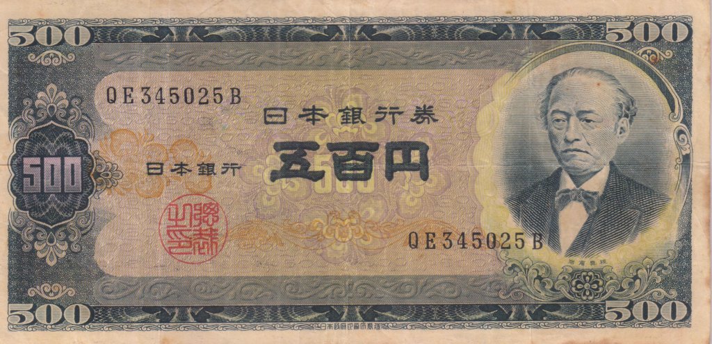 Japan - 500 yen 1951 - 71 vf currency note - KB Coins & Currencies