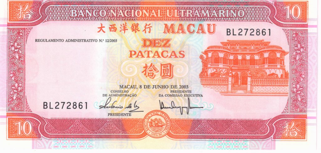 Portuguese Macau 10 peticas 2003 unc currency note - KB Coins & Currencies