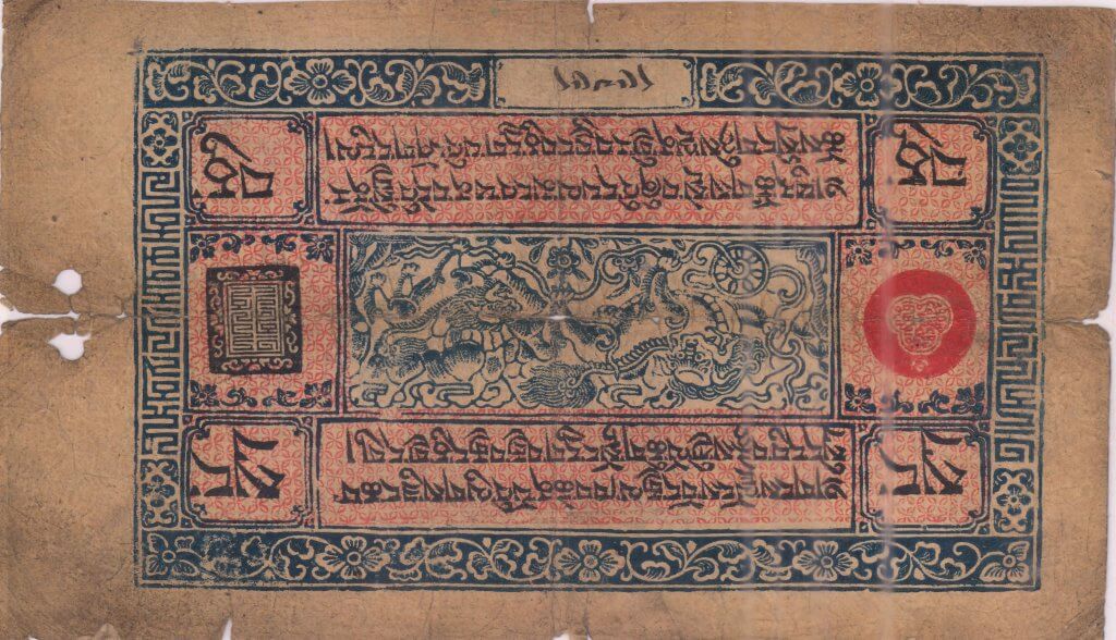 Tibet 10 srang 1941 - 48 scarce vf currency note T7 - KB Coins & Currencies