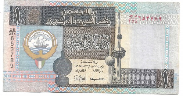 Kuwait – 1 dinar 1994 Vf currency notes - KB Coins & Currencies