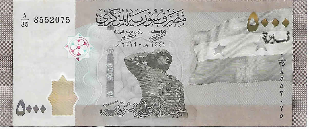 Syria 5000 pounds 2019 vf currency note - KB Coins & Currencies