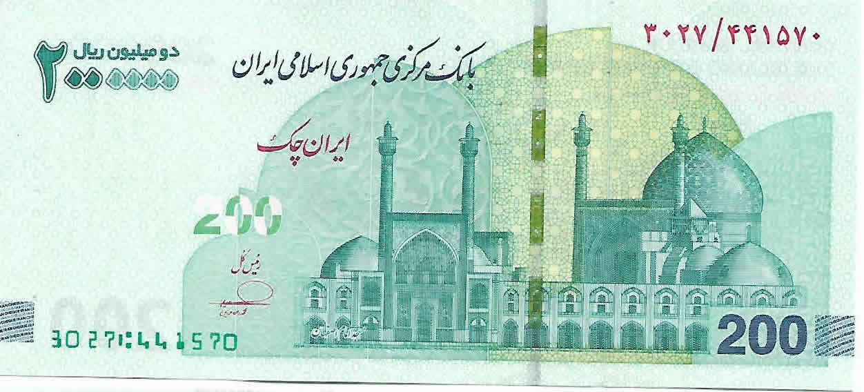Iran - 2 000 000 Rials 2025 check unc currency note - KB Coins & Currencies