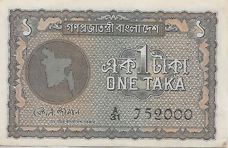 Bangladesh - 1 taka 1972 vf + currency note - KB Coins & Currencies