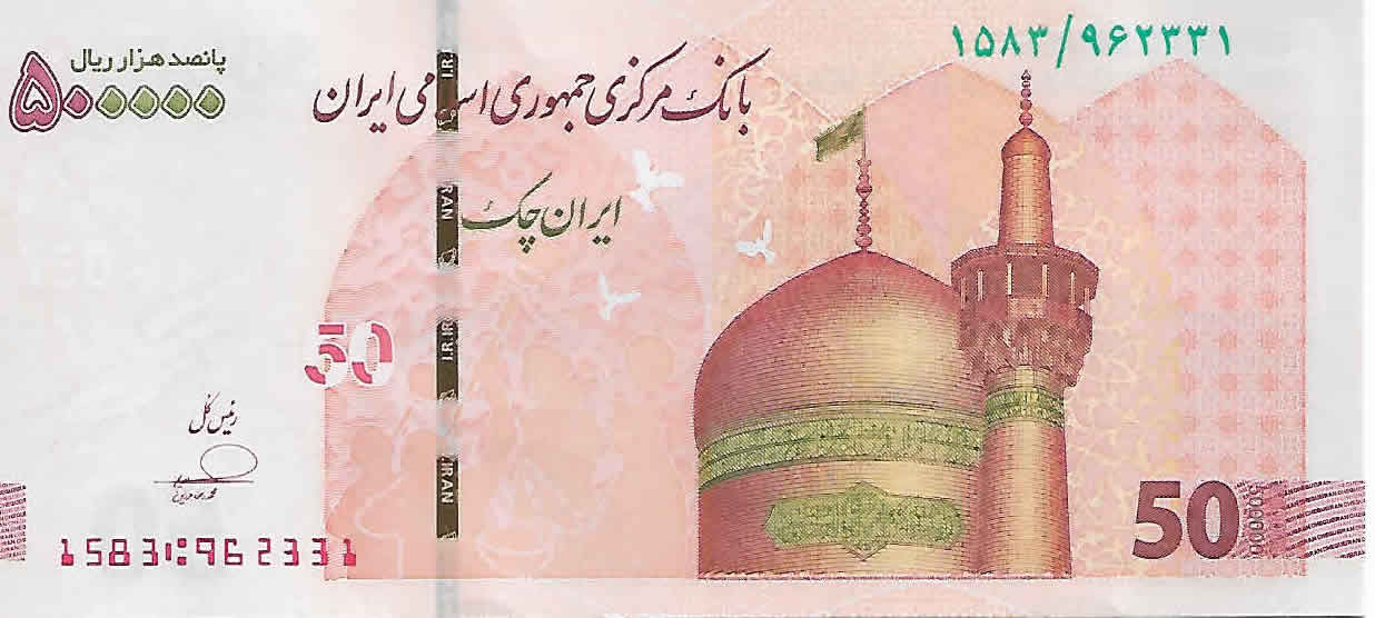 Iran –500 000 Rials 2024 unc check currency note - KB Coins & Currencies