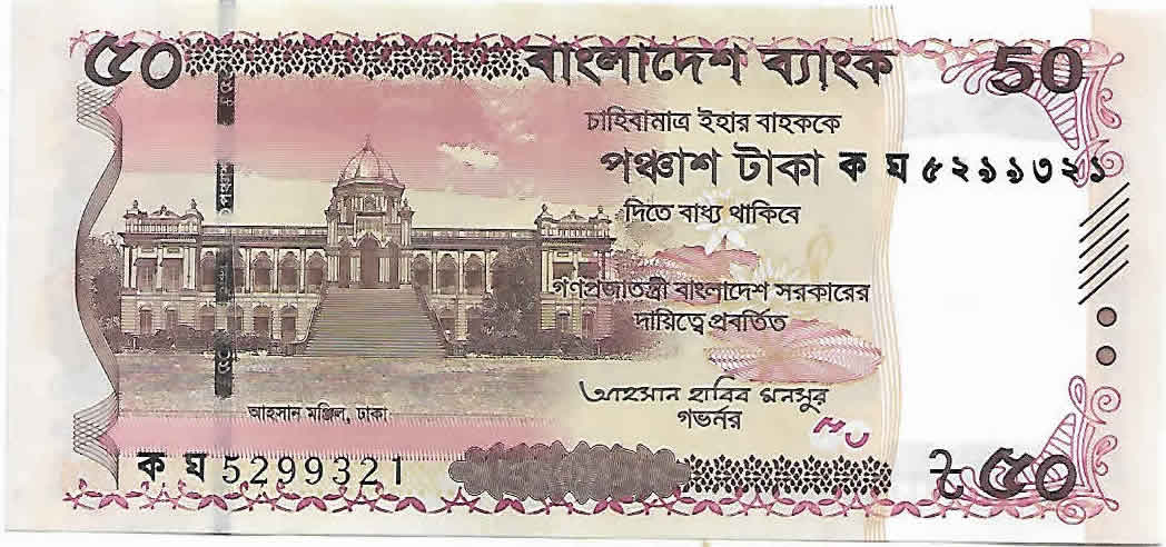 Bangladesh - 50 taka 2025 unc currency note - KB Coins & Currencies