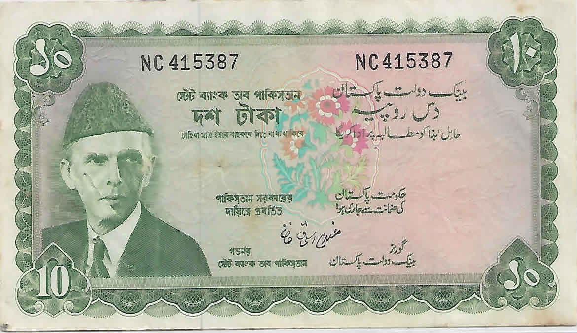 Pakistan 5 rupees combined issue 1970 vf currency note - KB Coins ...