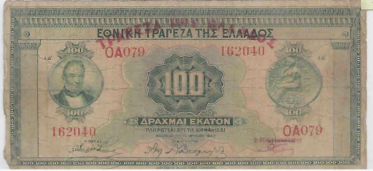 Greece 100 drachms Second Hellenic Republic (1924-1935) 1928 vf ...