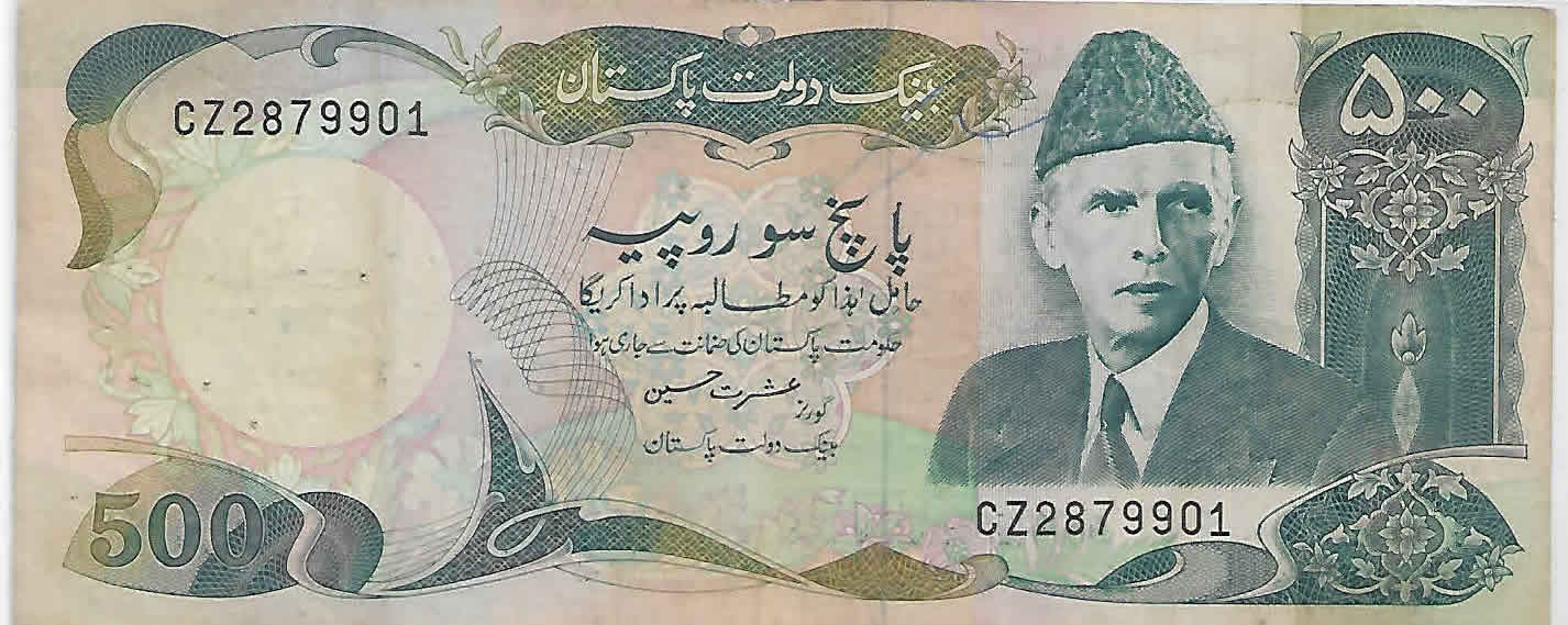 Pakistan 500 rupees 2006 vf currency note - KB Coins & Currencies