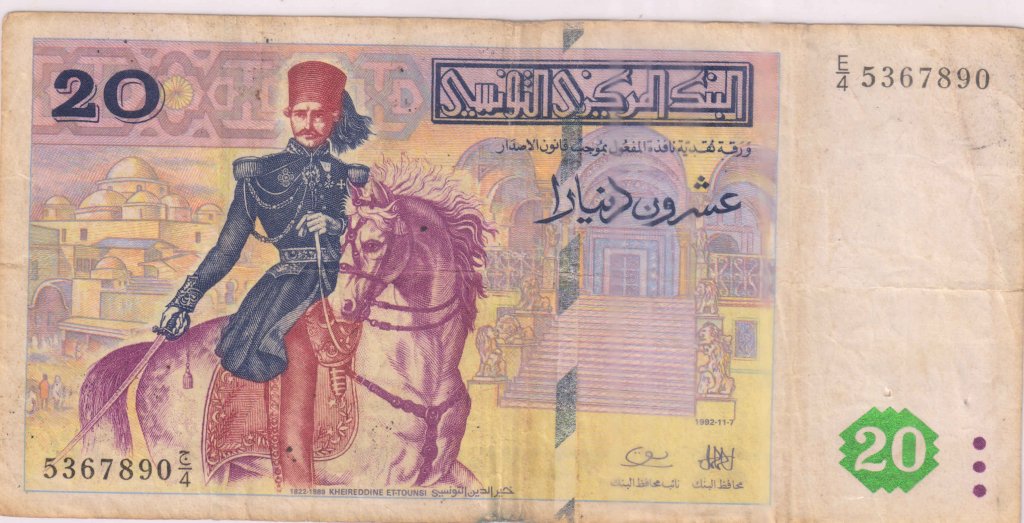 Tunisia 20 dinars 1992 vf currency note - KB Coins & Currencies