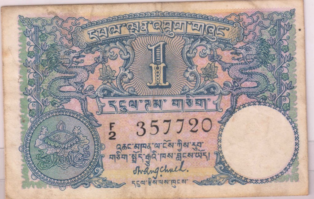 Royal Government of Bhutan 1974 vf currency note - KB Coins & Currencies