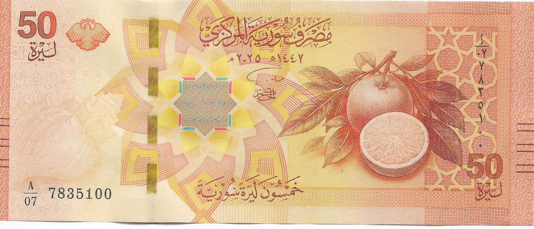 Syria 50 pounds 2025 unc currency note - KB Coins & Currencies
