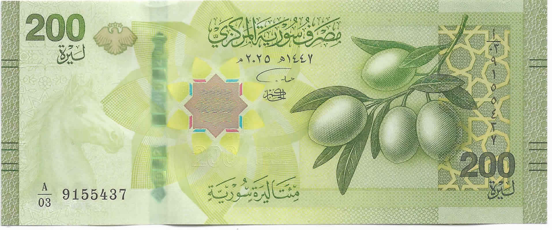 Syria 200 pounds 2025 unc currency note - KB Coins & Currencies